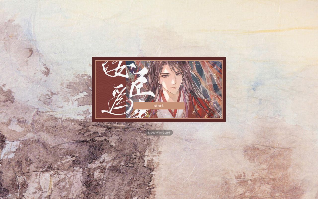 After Being Forced to Marry the Evil Star General (被迫嫁给煞星将军后)